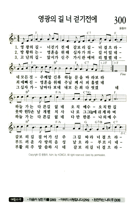[악보] 경배와찬양 성령의 기름부음 메들리 Best 600 스프링 제본 인터넷 기독교백화점 진흥천사닷컴