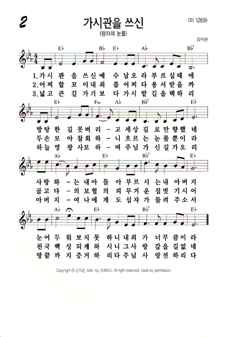 [악보] 성령충만 은혜충만 스프링 성령의 기름부음 Best 450 인터넷 기독교백화점 진흥천사닷컴