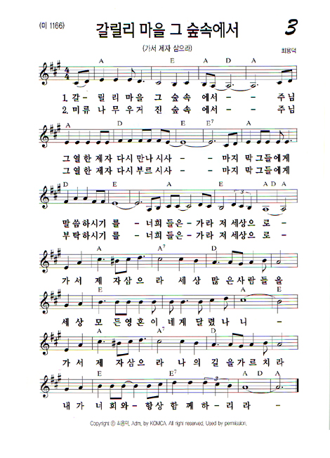 [악보] 성령충만 은혜충만 스프링 성령의 기름부음 Best 450 인터넷 기독교백화점 진흥천사닷컴